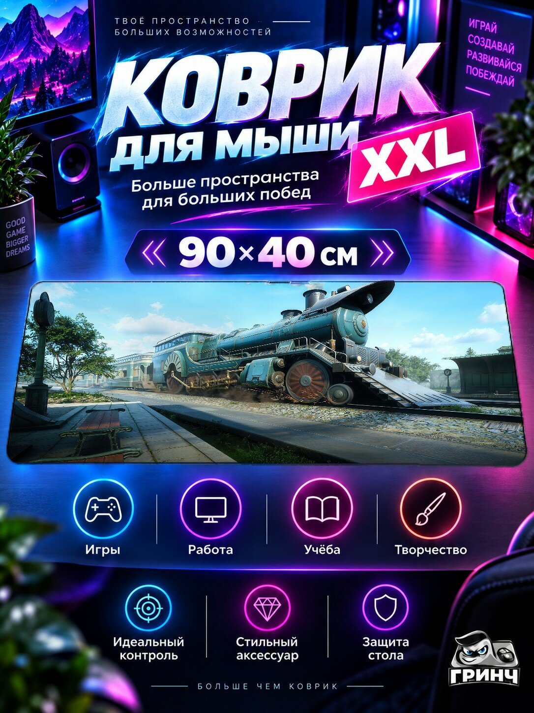 Игровой коврик для мыши 90х40 см — PUBG / пабг — Pubg Mobile Steampunk Frontier Game