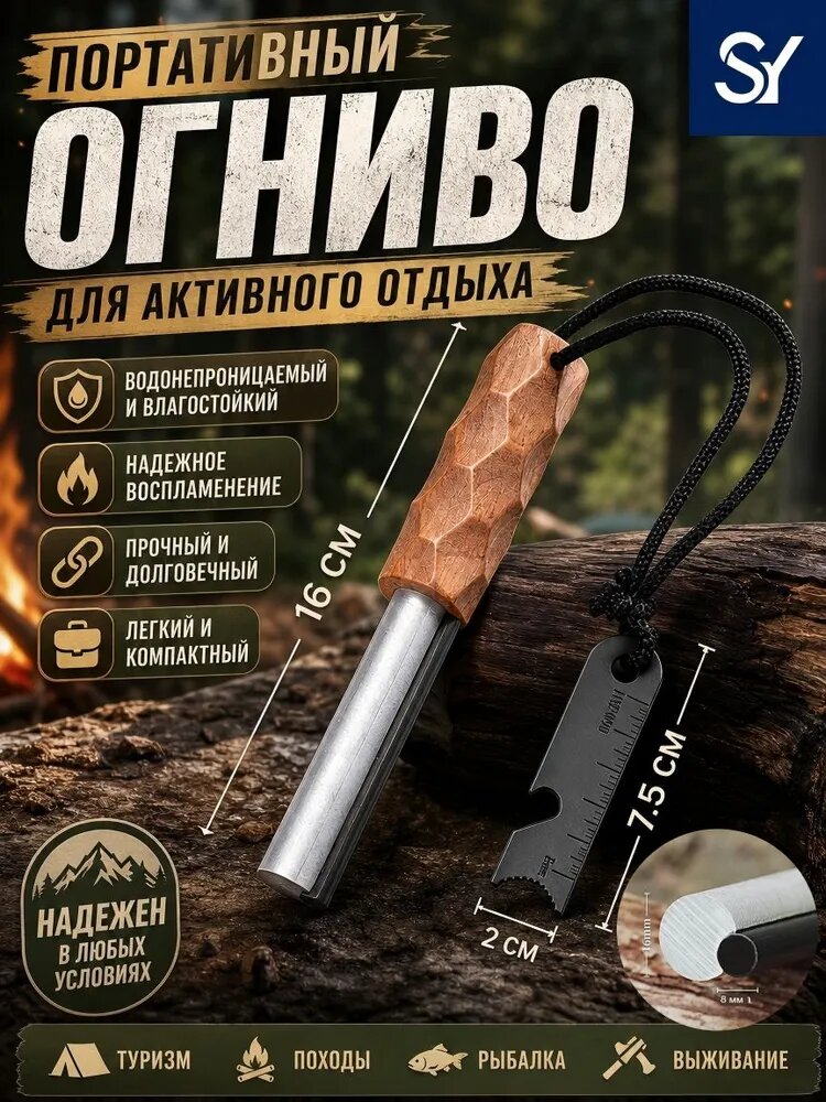 Растопка для костра