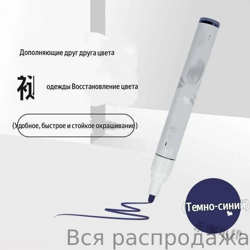 Краска для ткани синий