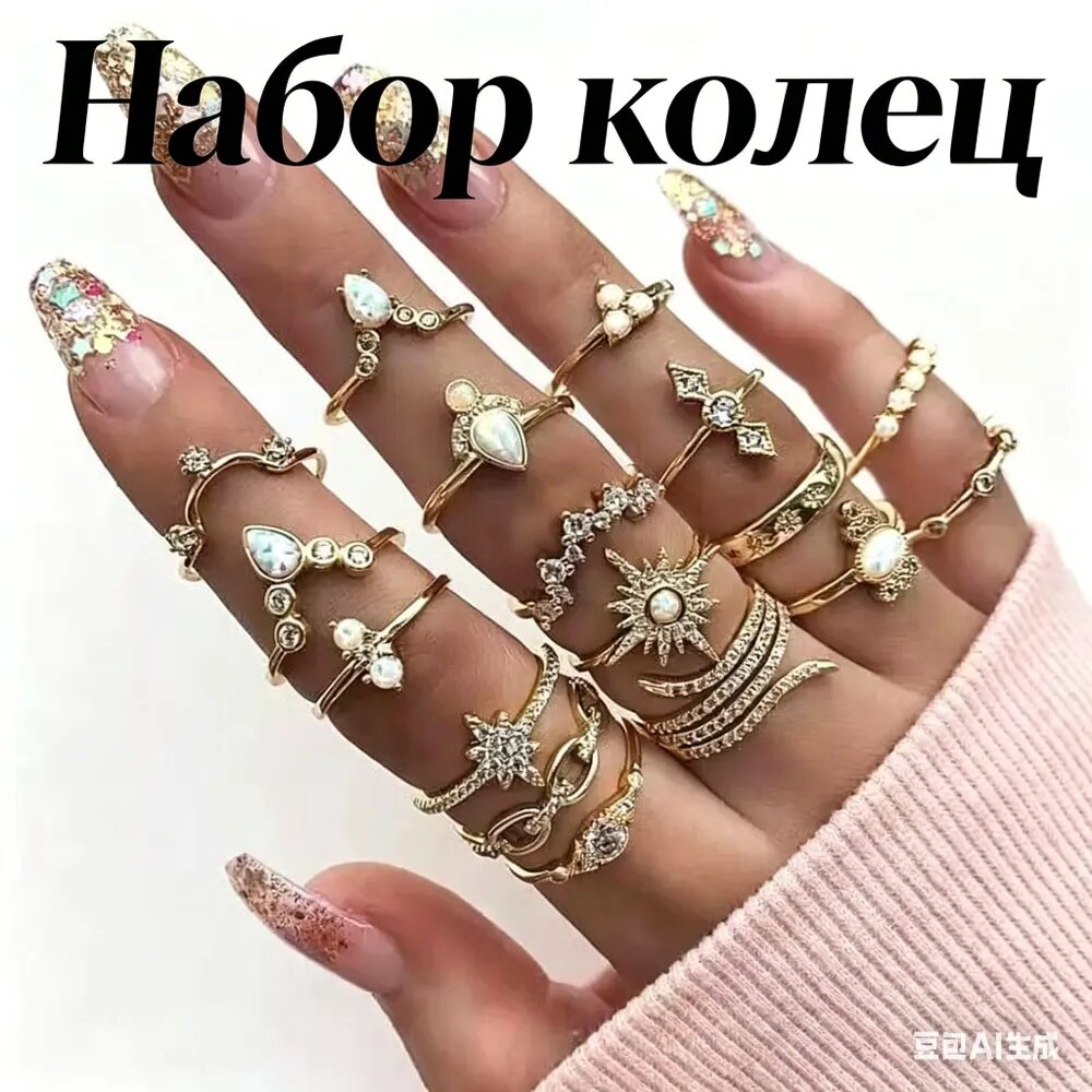 Кольцо