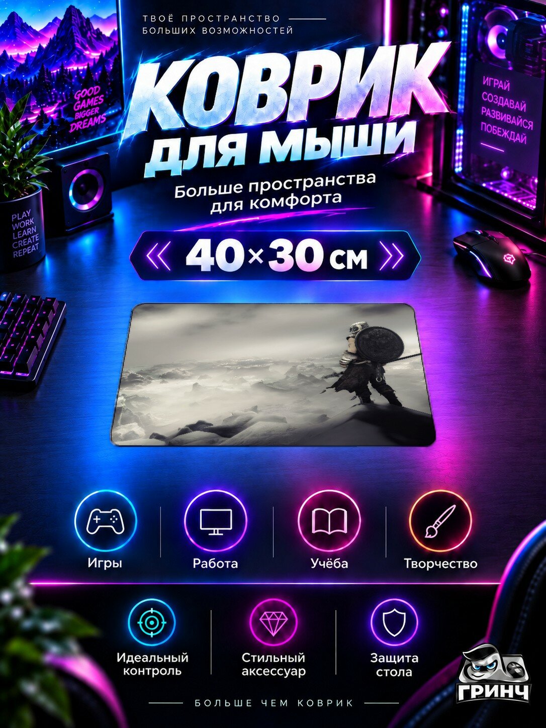 Игровой коврик для мыши The Elder Scrolls / Древние свитки — Skyrim Forever 40х30 см L