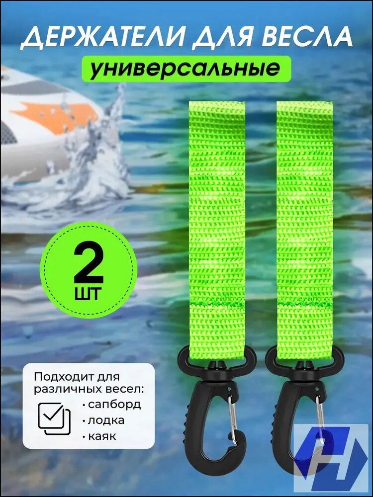 Аксессуары, запчасти для SUP-доски