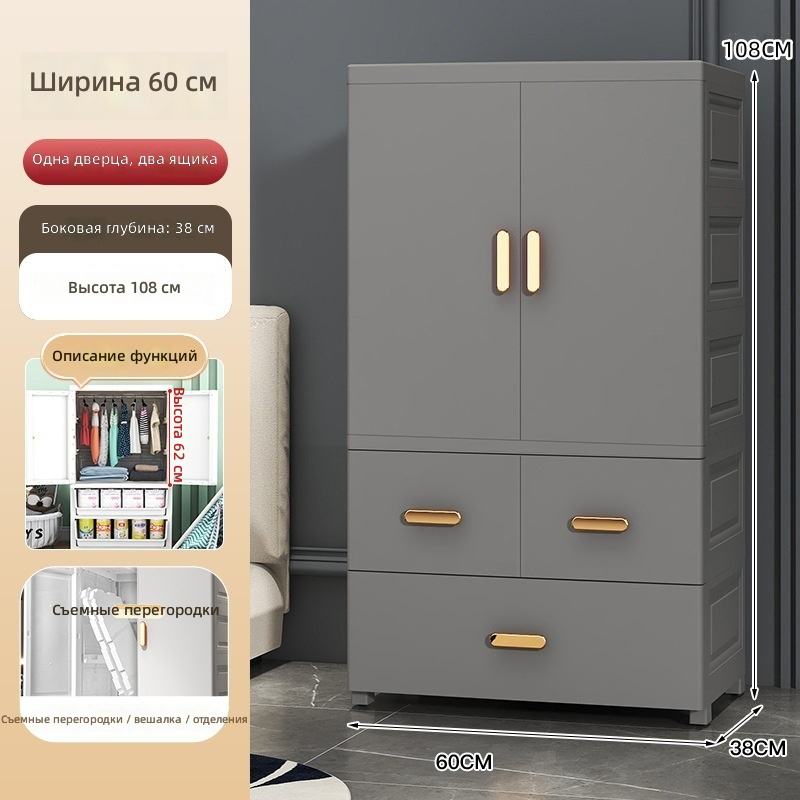 Детский пластиковый шкаф для одежды с полками и штангой, шириной 60 см, серого цвета [корпус и два выдвижных ящика].