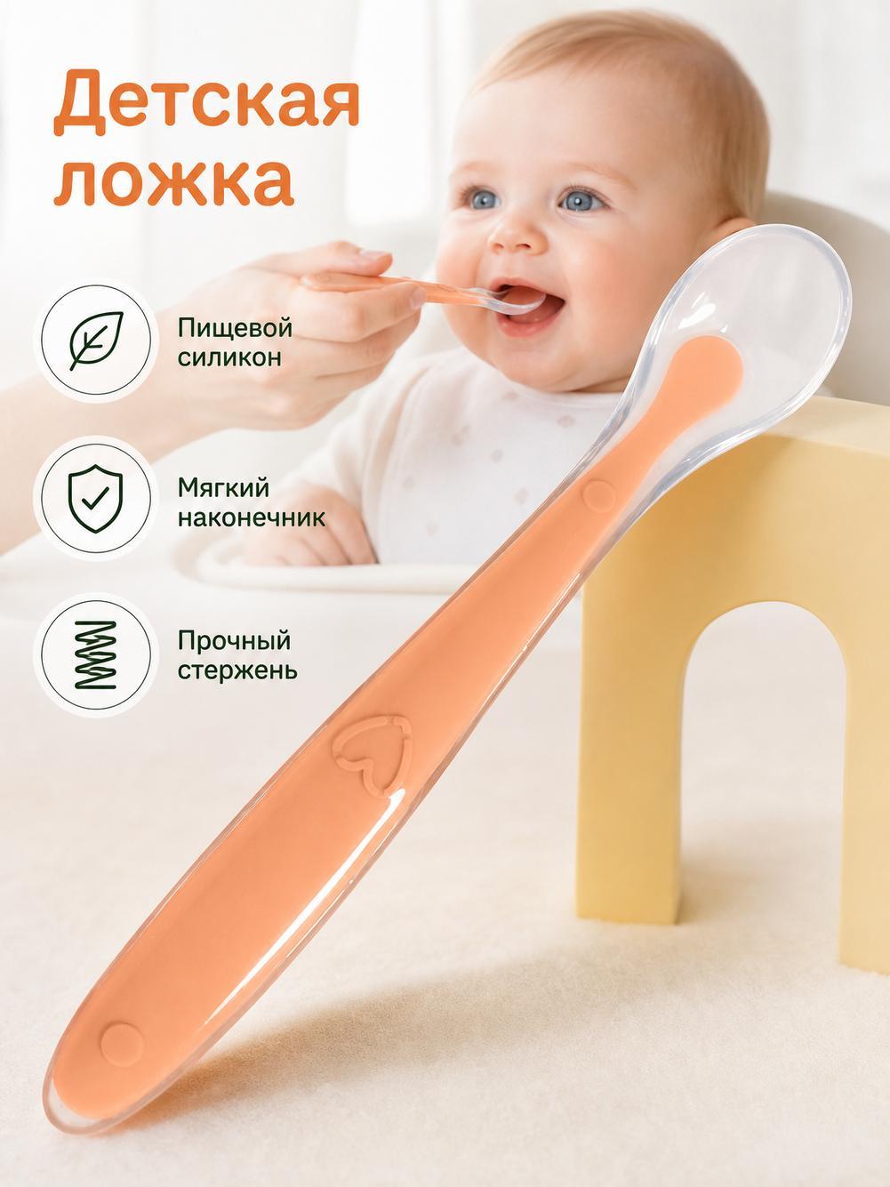 Набор ложек для кормления из пищевого силикона, 4 шт, разноцветные