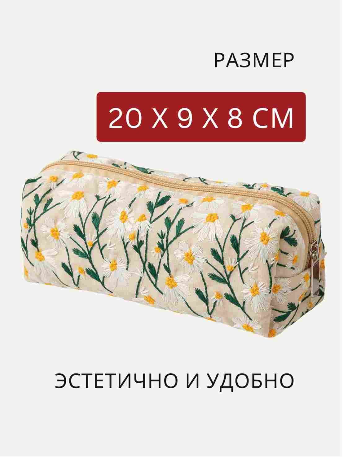 Косметичка ширина: 20 см., высота: 9 см. — фото 1