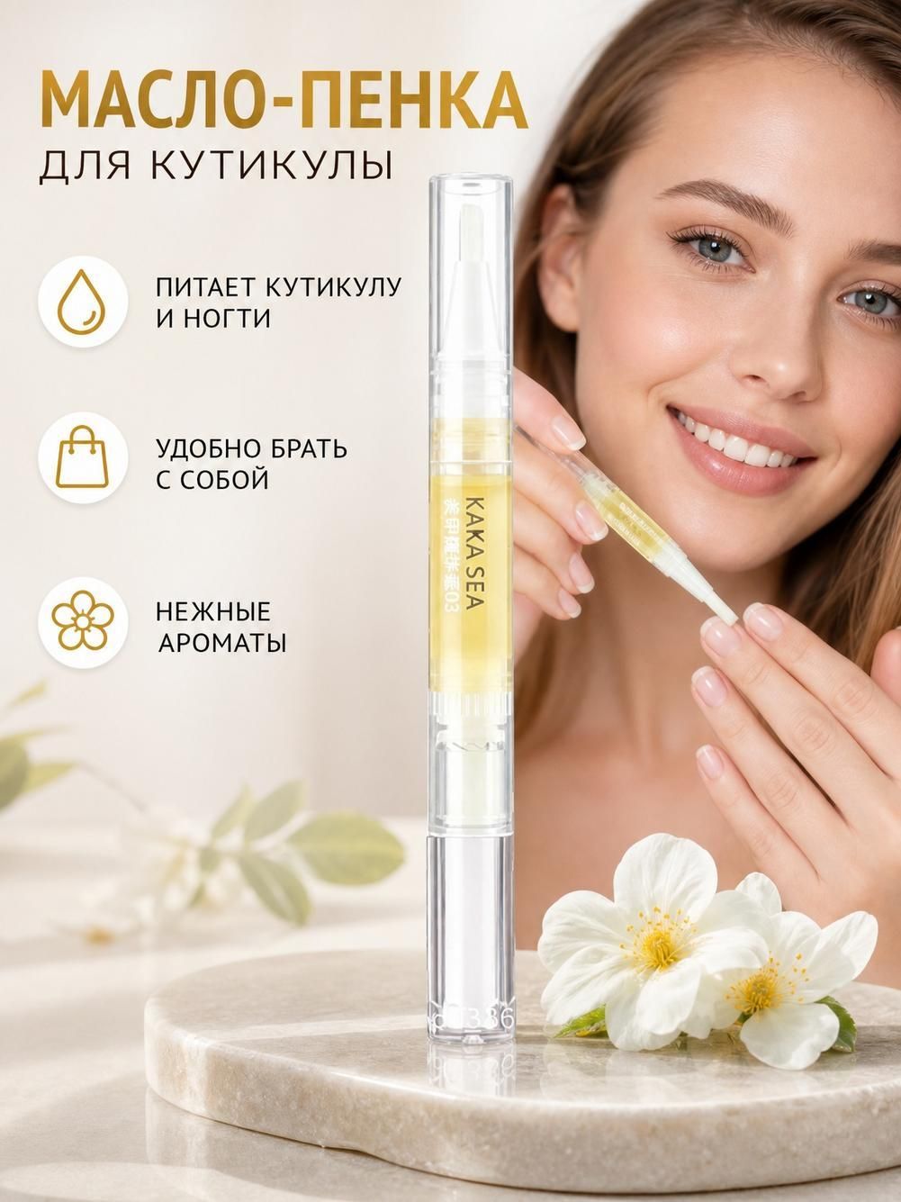 Аксессуар для маникюра