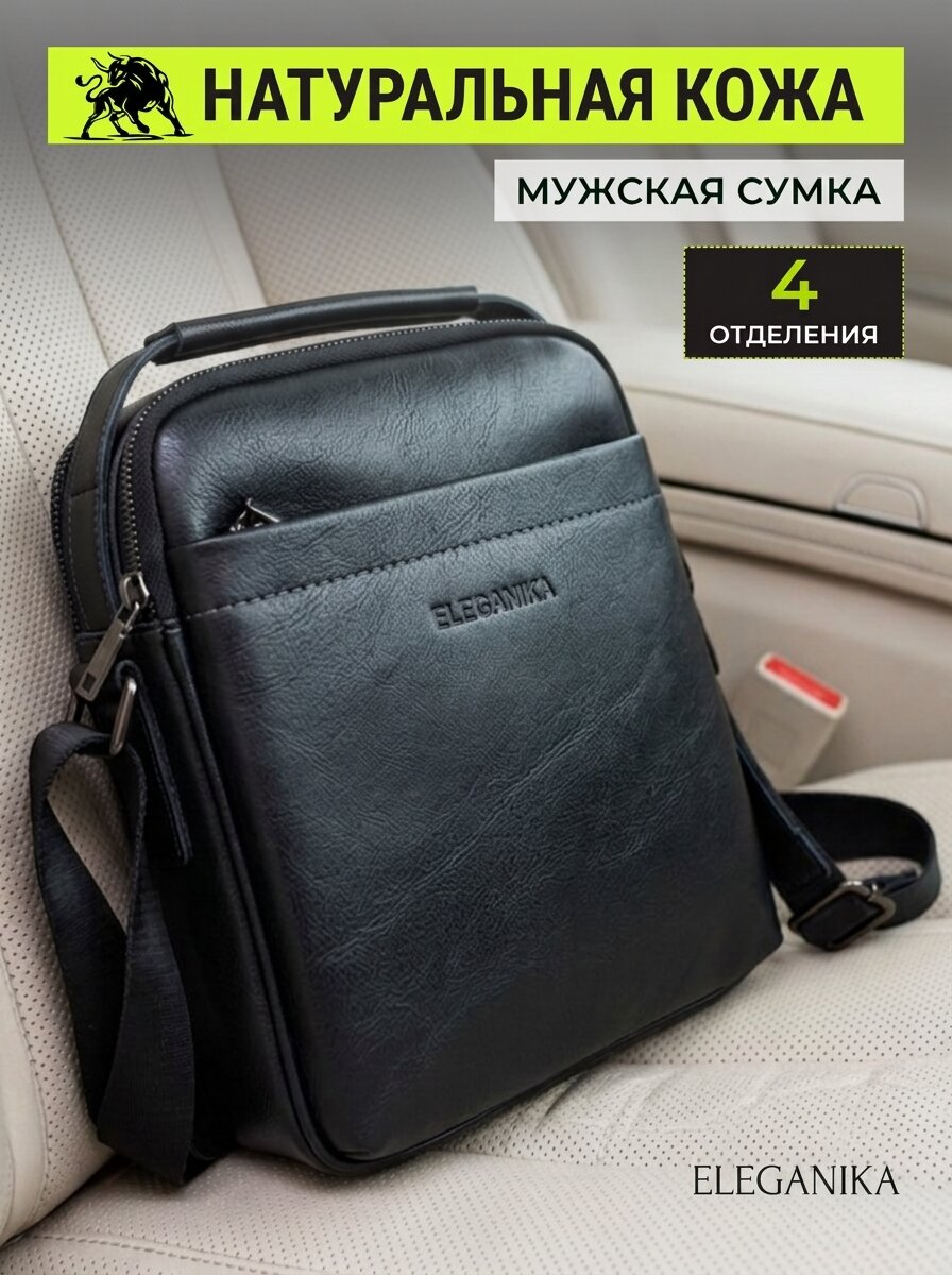 Сумка барсетка ELEGANIKA