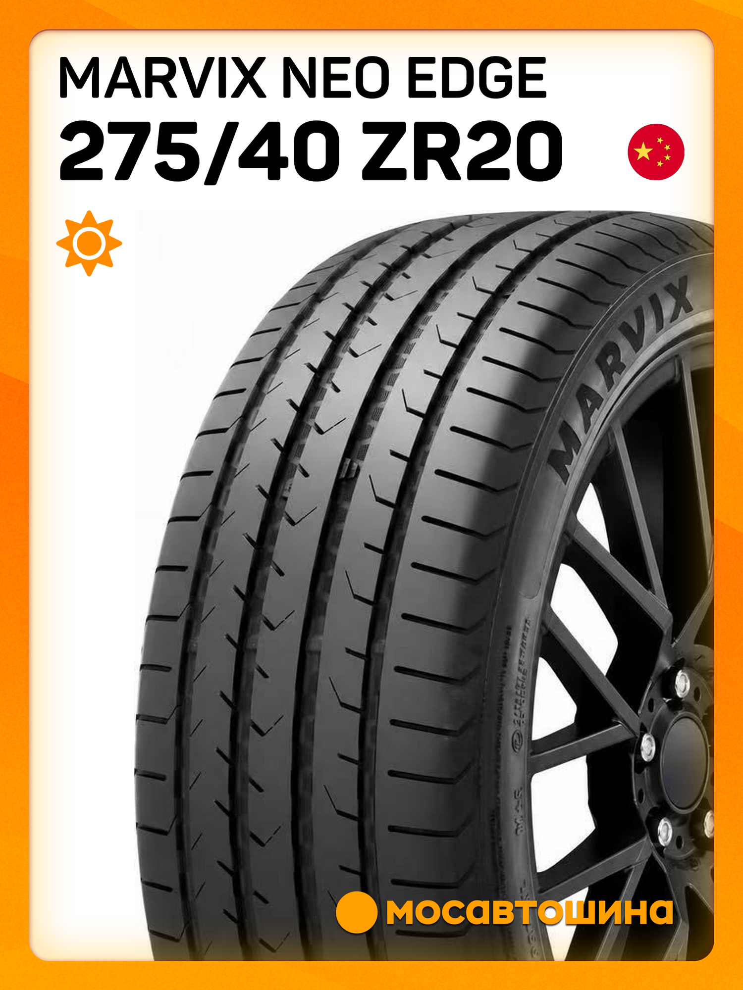 Летние автомобильные шины Marvix Neo Edge 275/40 ZR20 106Y XL