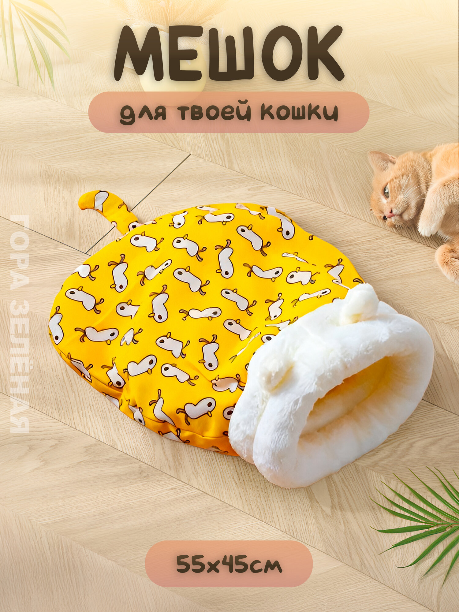 Спальный мешок-гнездо для кота, плед для кошек, домик для кошки