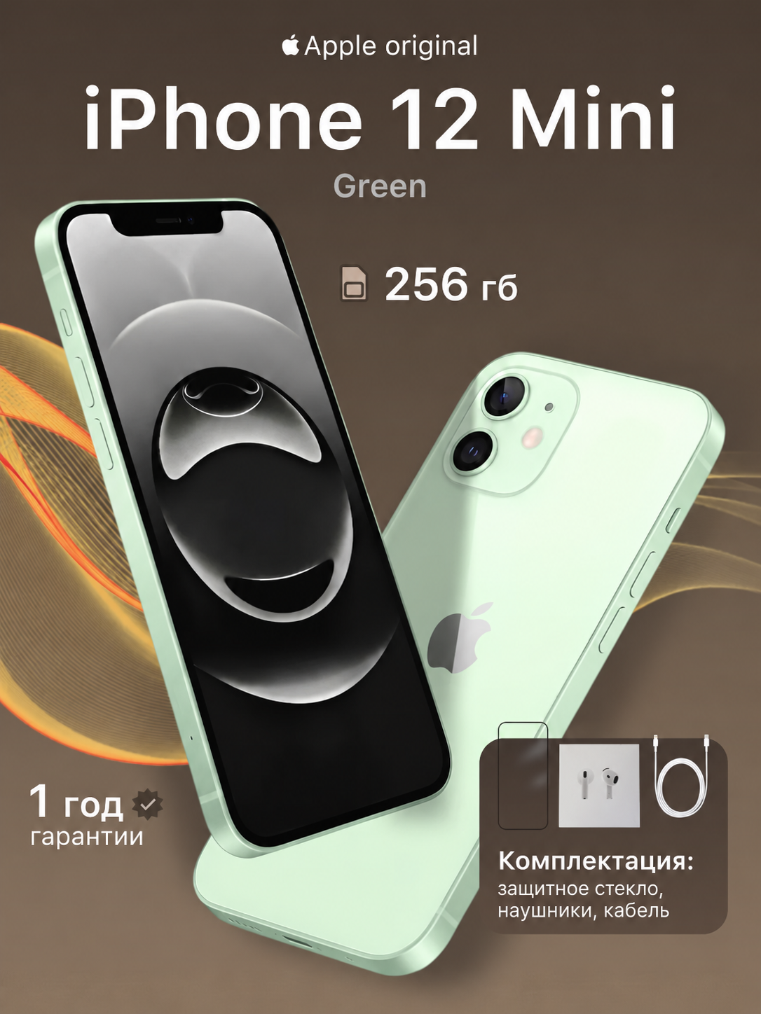 Смартфон Apple iPhone 12 mini, 256 ГБ, 4 ГБ ОЗУ, экран 5,4″ OLED, 60 Гц, камера 12 МП, зеленый