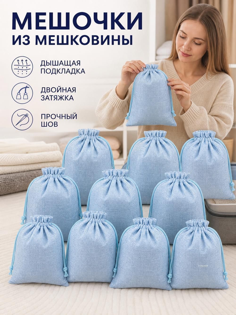 Тканевые мешочки для хранения, для подарков, льняные подарочные мешочки, 10 x 15 cm, 10 шт.
