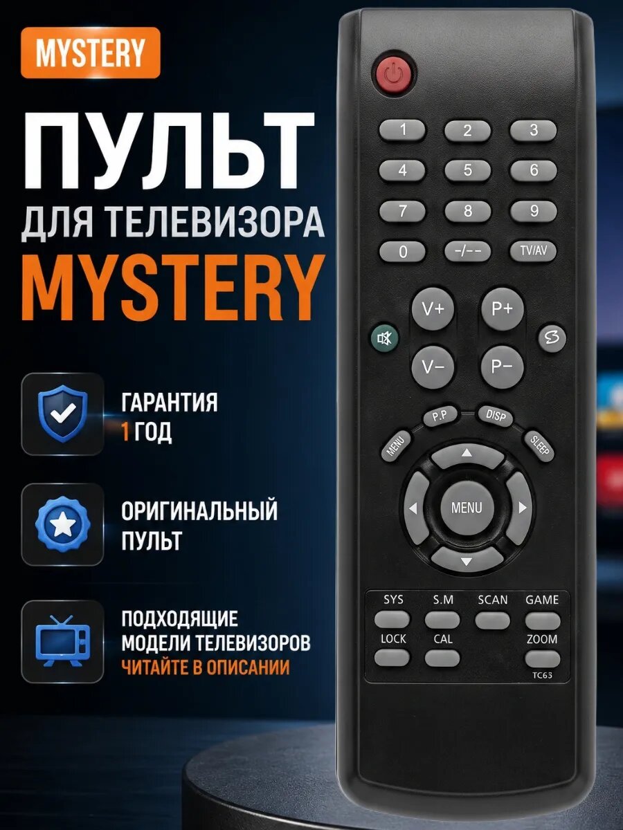 Пульт для телевизора 1CE3 orig