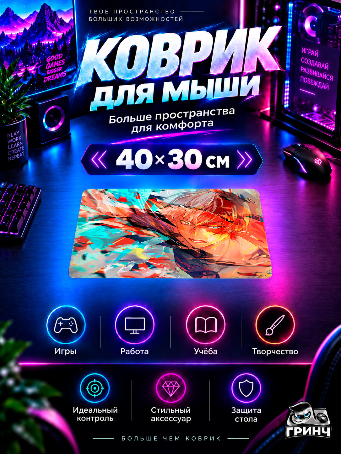 Игровой коврик для мыши My Hero Academia / Моя геройская академия — Shoto Todoroki My Hero Academia 40х30 см L