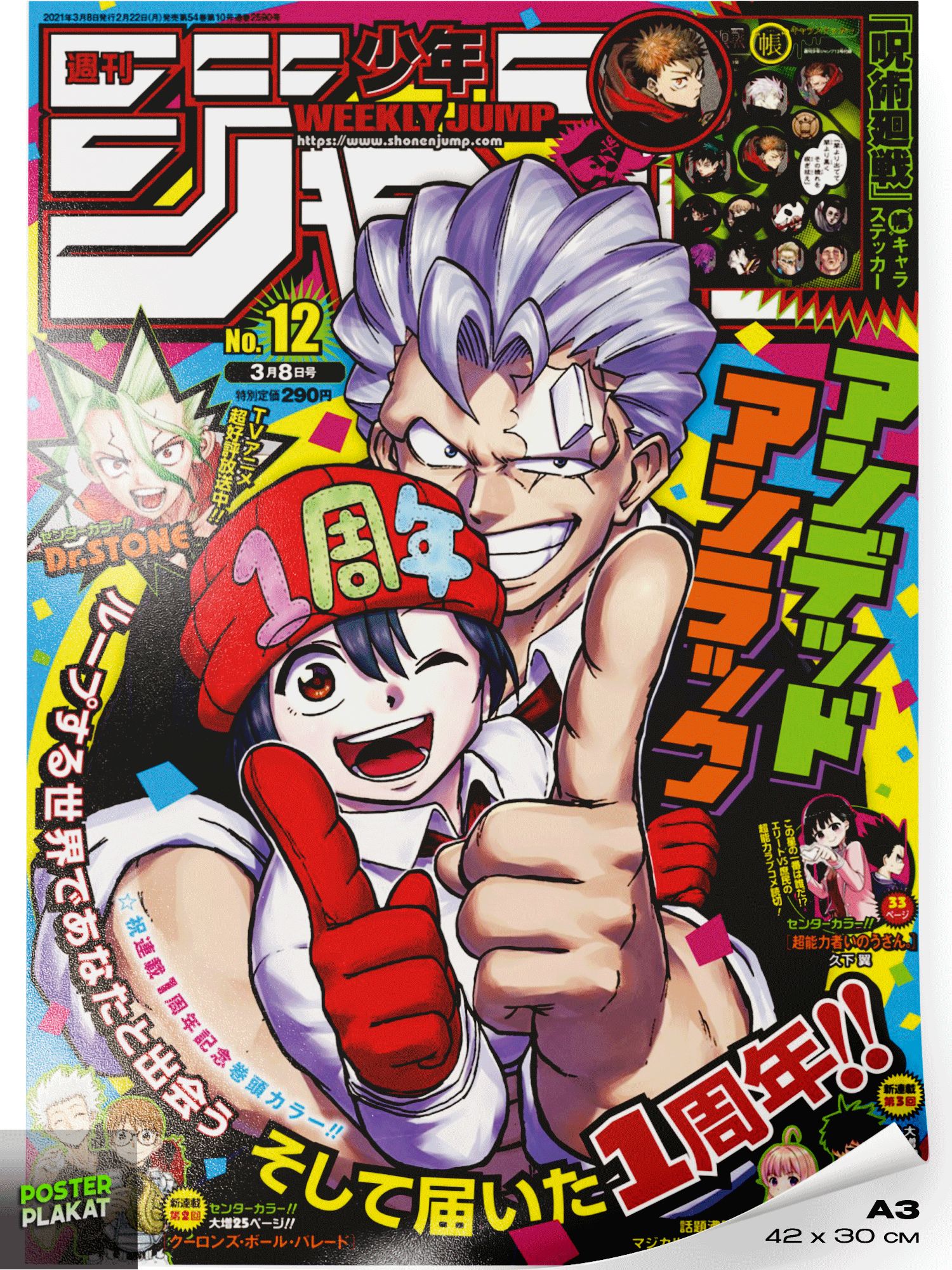 Постер аниме Нежить и Неудача (Undead Unluck), Фуко и Энди, обложка Weekly Shonen Jump №12, 2021, постер на стену для интерьера, плакат в комнату для дома и офиса, А3 (420х297 мм), ПП