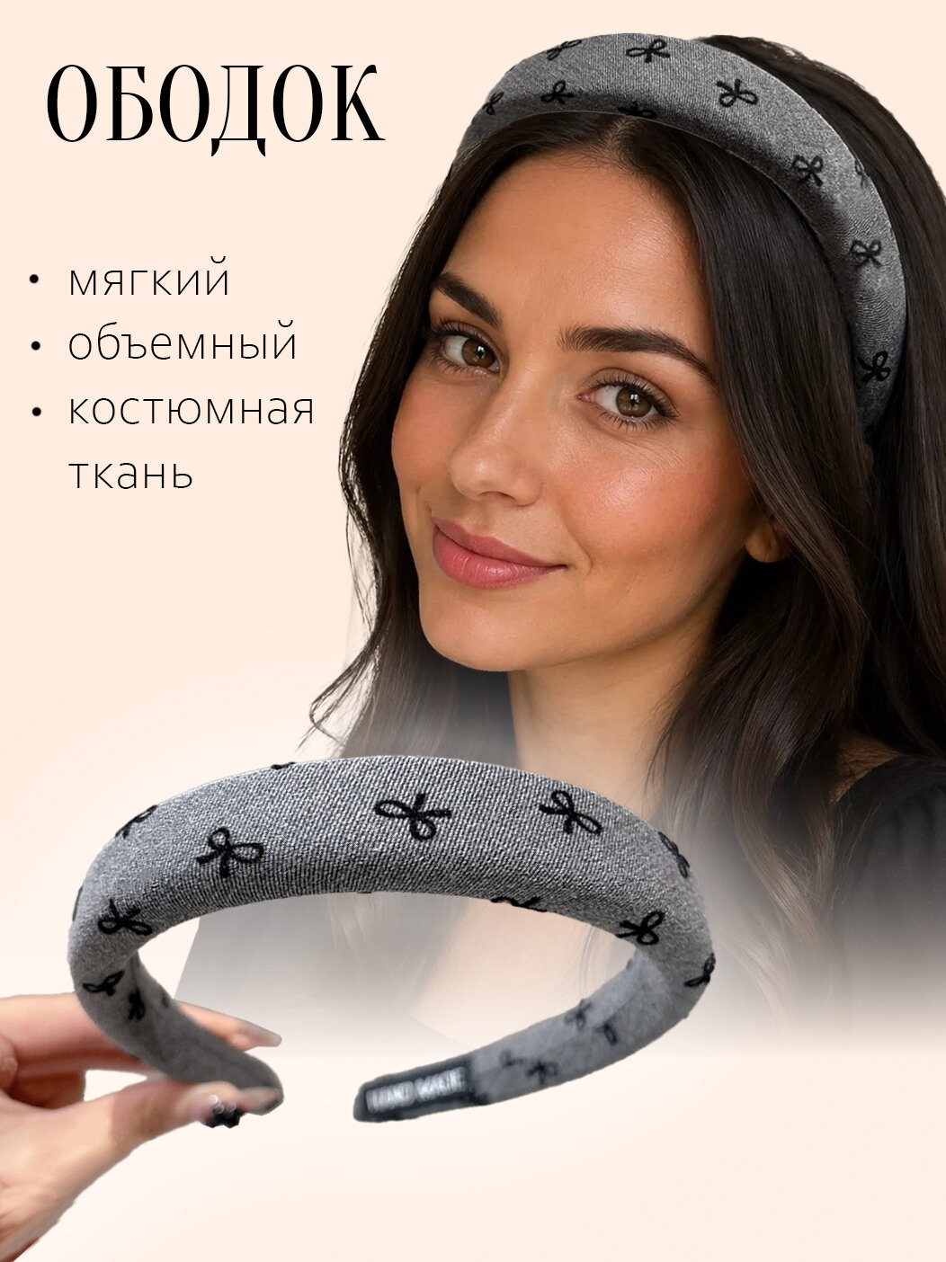 Ободок узкий с бантиками серый