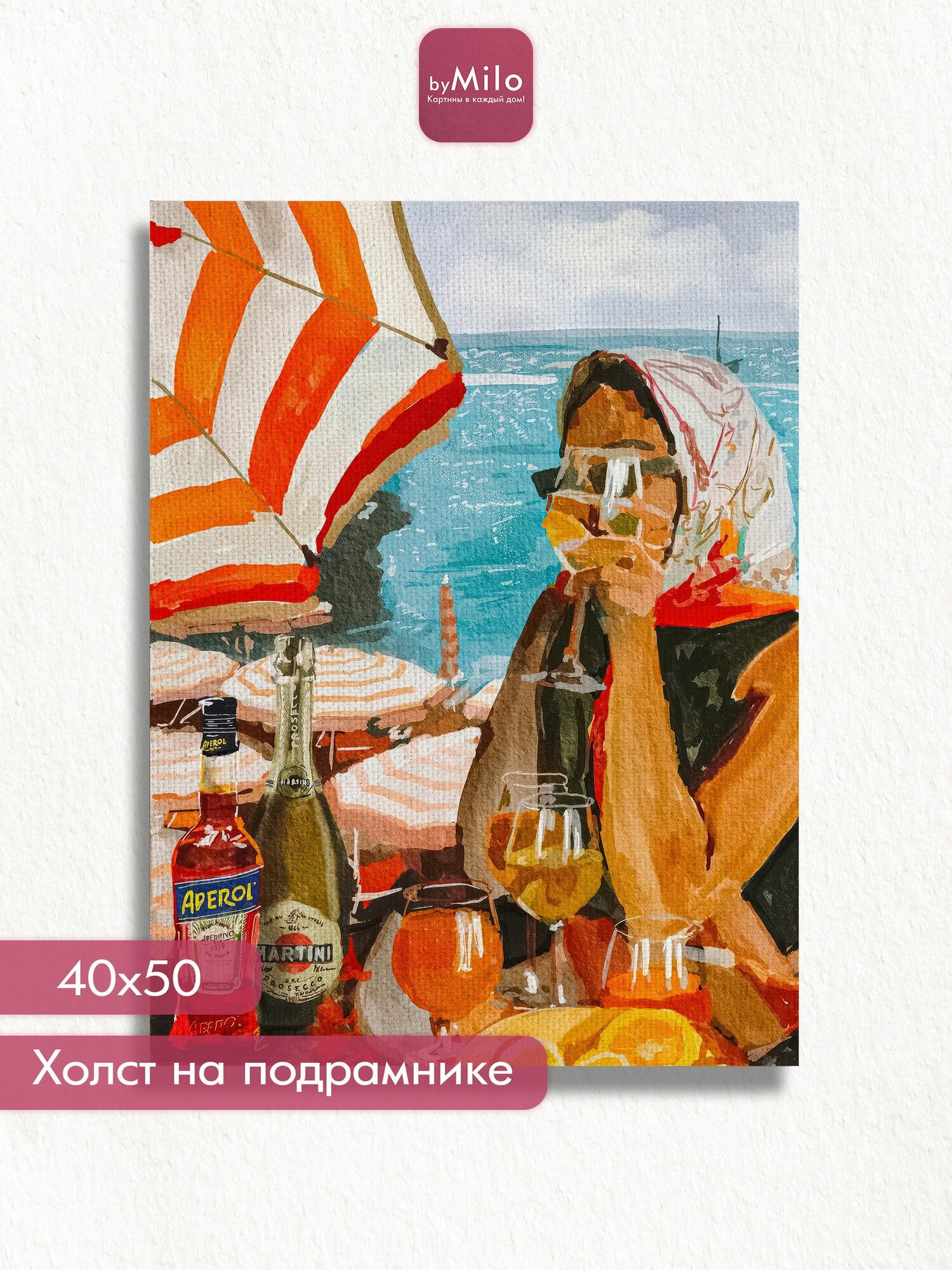 Картина на холсте для интерьера "Время Апероля", 40х50см