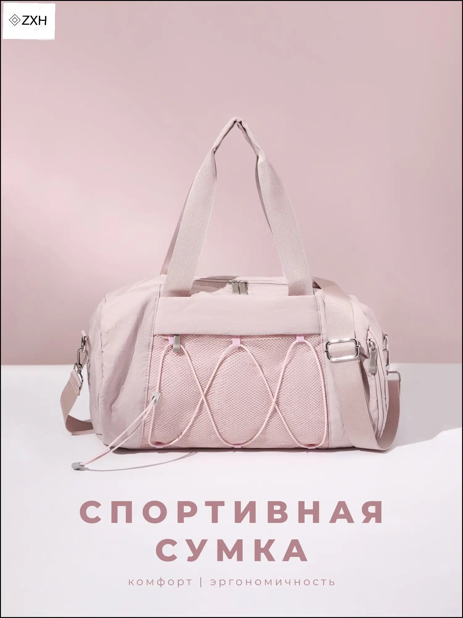 Сумка спортивная