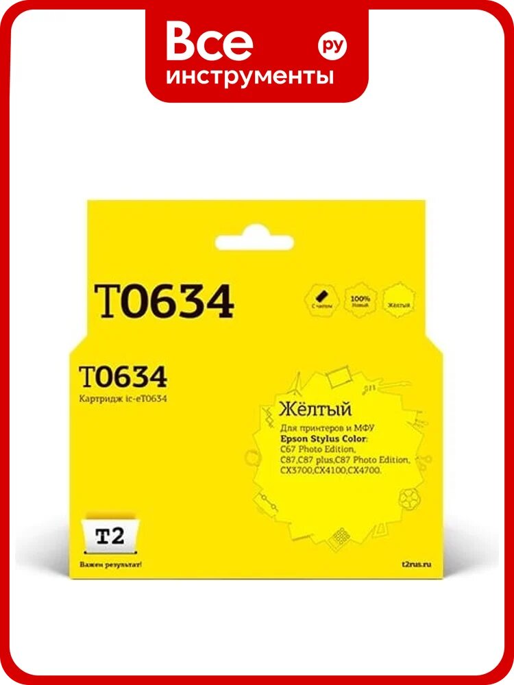 Картридж T2 (C13T06344A10/T0634) для Epson Stylus Color C67PE, C87, CX3700, CX4100, желтый, с чипом IC-ET0634