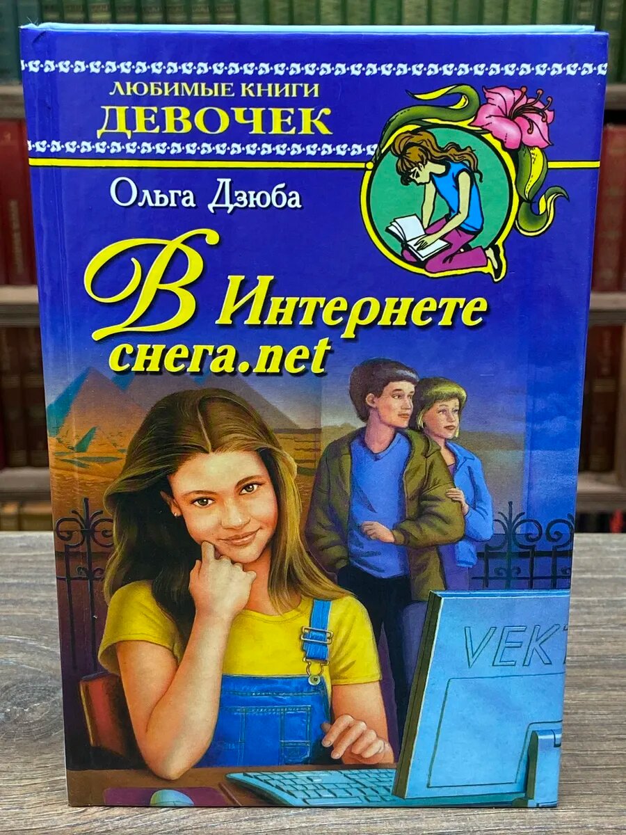 В Интернете снега нет — фото 1