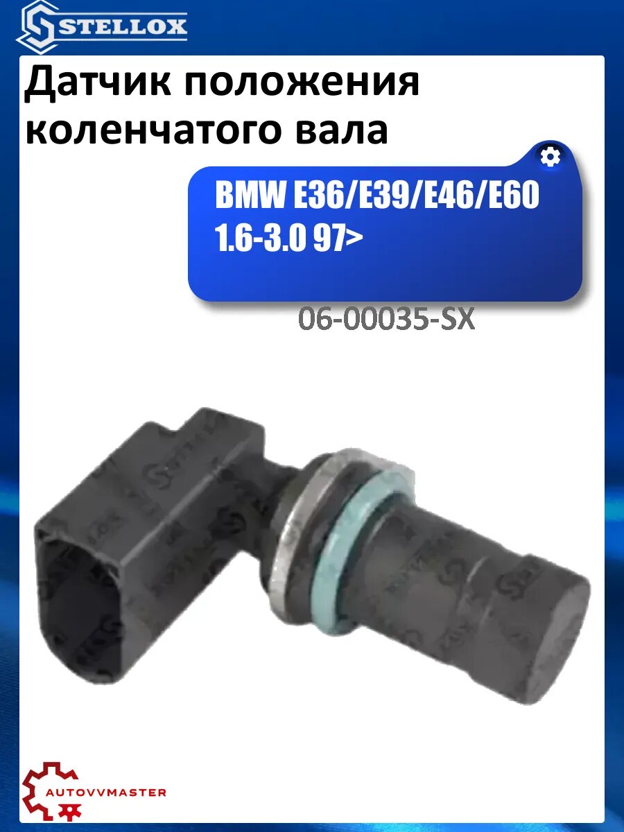 Датчик положения коленчатого вала