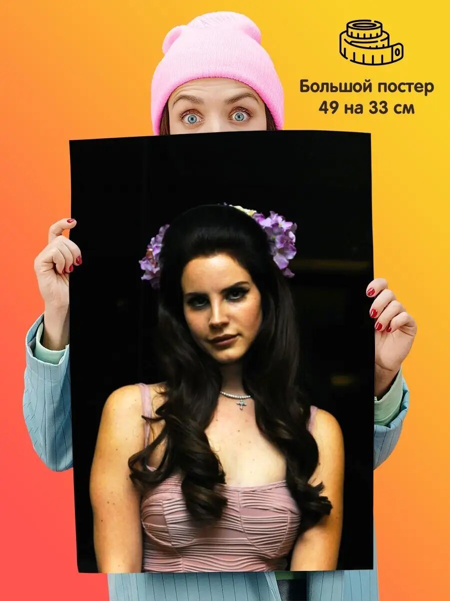 Постер Lana Del Rey Лана Дель Рей