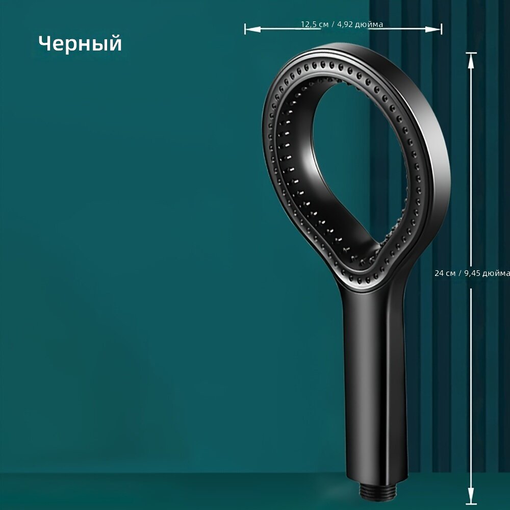 Душевая насадка настенная высоконапорная с эффектом дождя, в форме сердцевидного кольца, без шланга, пластиковая, окрашенная, черный, 1 шт.