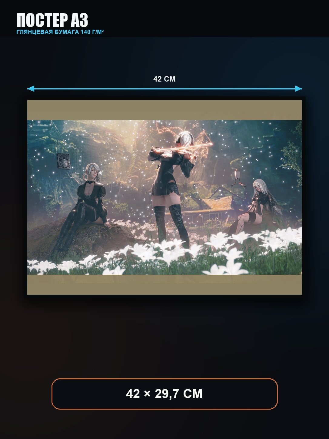 Постер NieR: Automata Мир — динамичная игровая композиция A3
