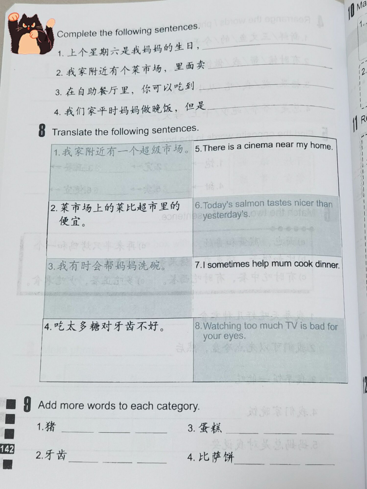 Easy Steps to Chinese 3 — фото 1