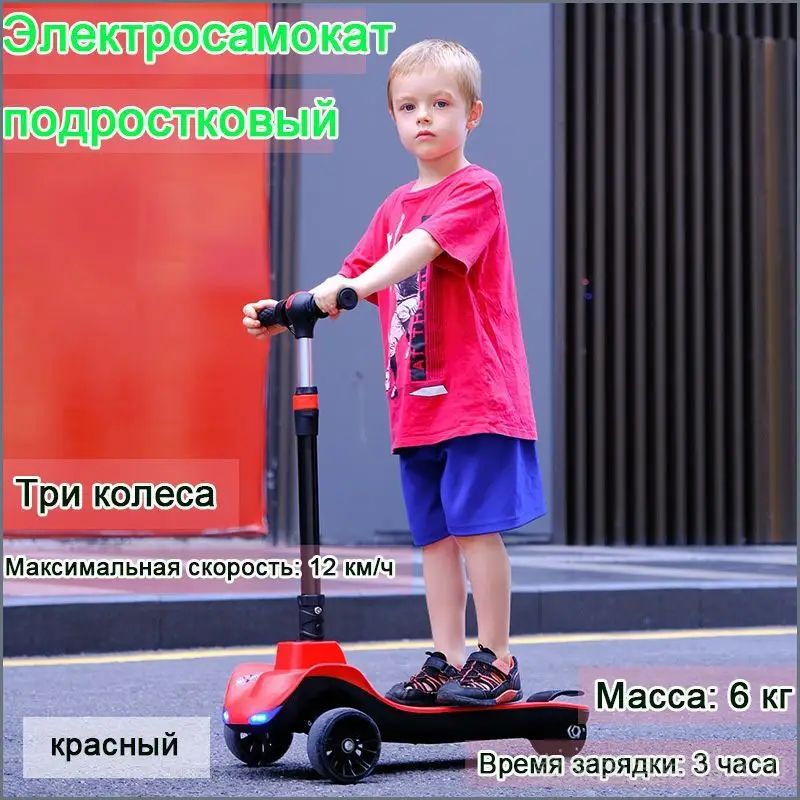 Электросамокат ertHBC, красный