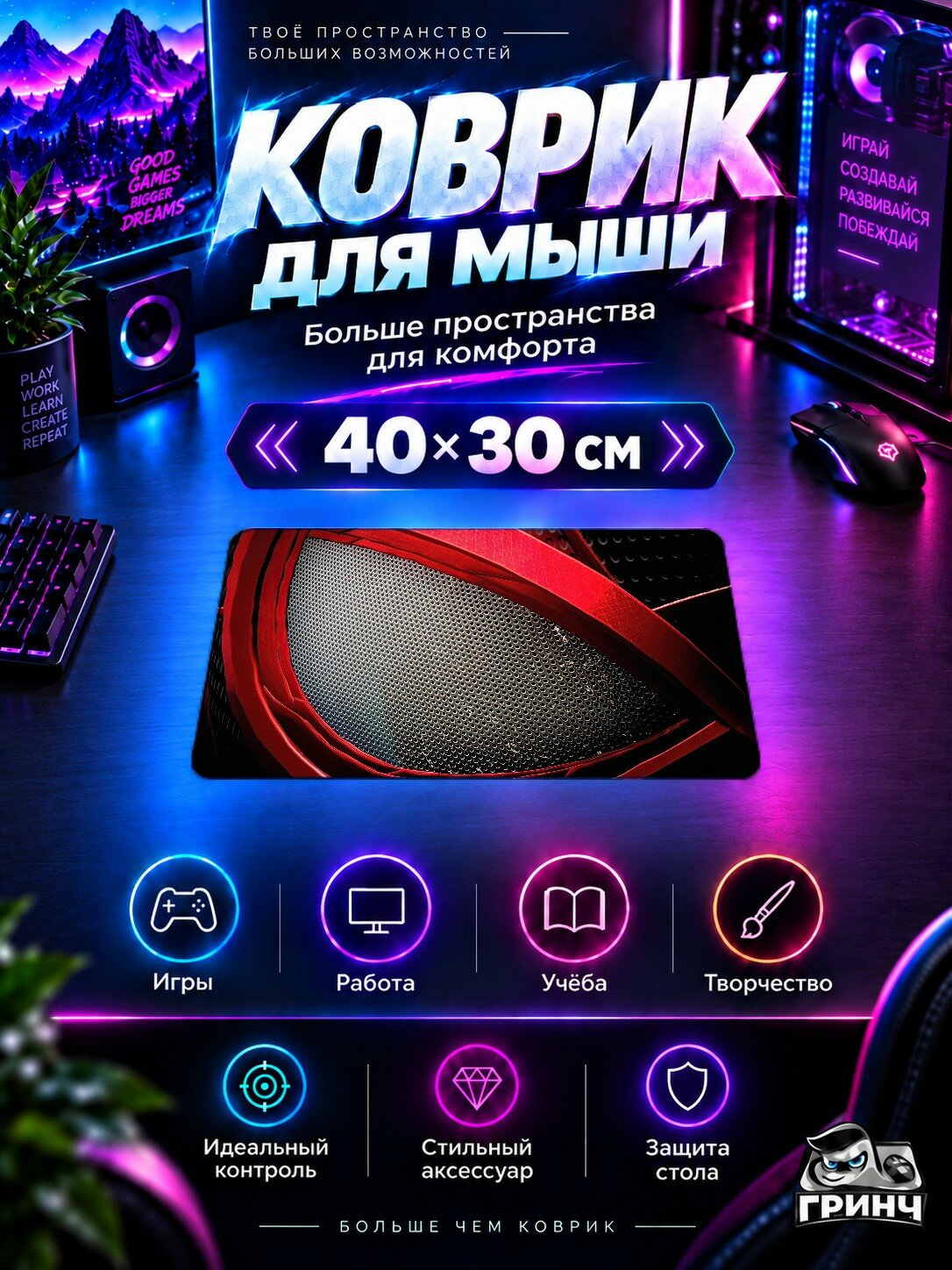 Игровой коврик для мыши 40×30 см — Marvel / Марвел — Spider Man Miles Morales Mask