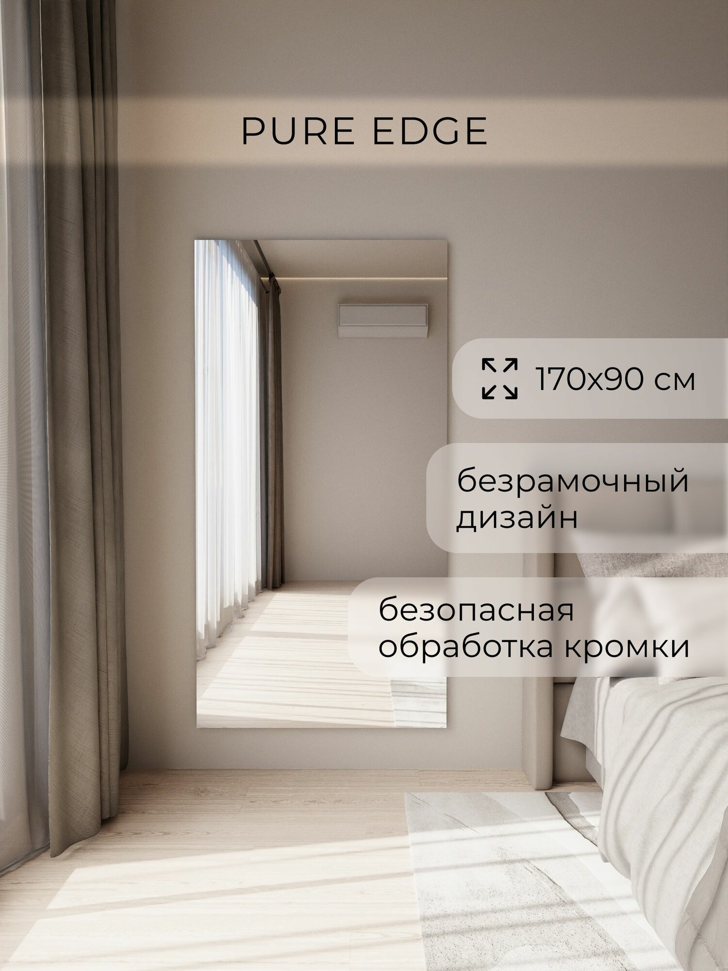 Зеркало настенное без рамы 170х90 см. ALUMIRROR