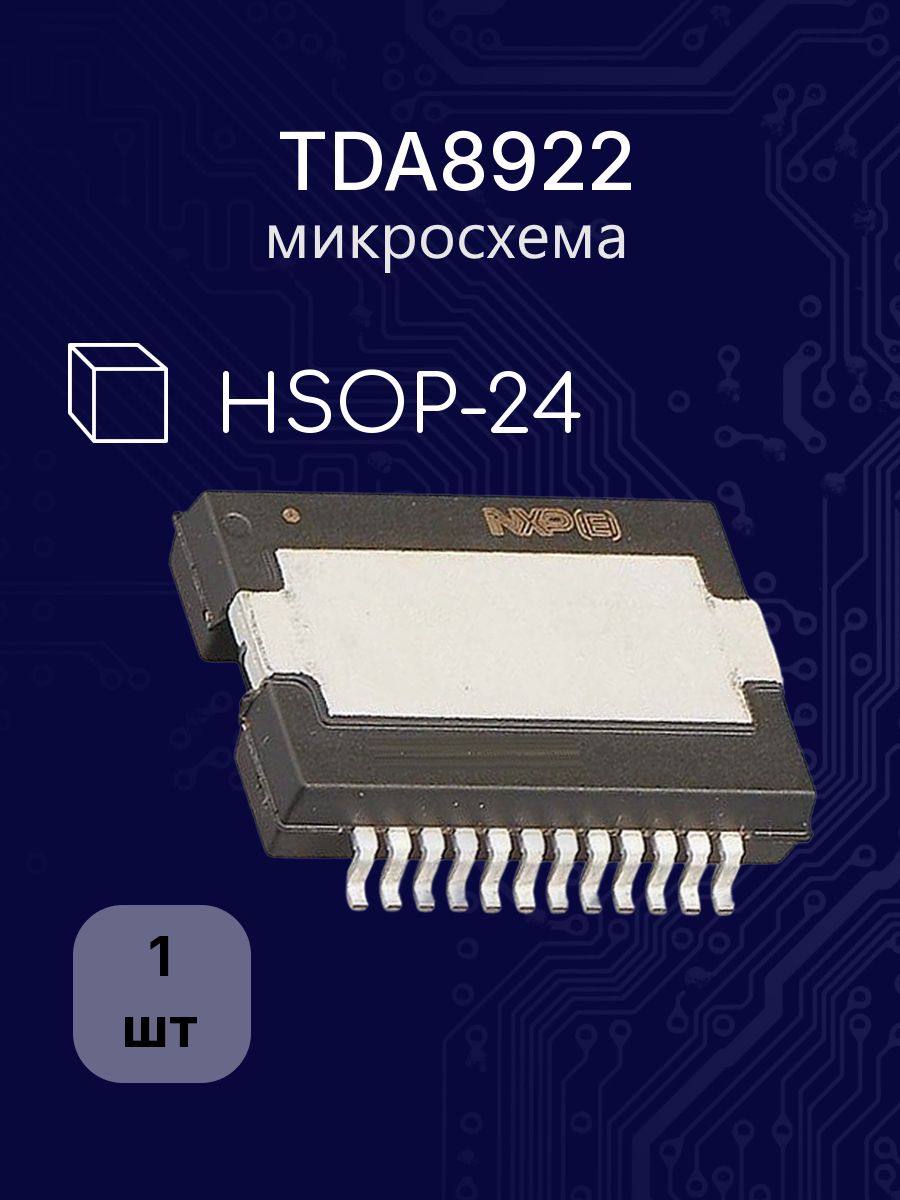 TDA8922 BTH/N1 hsop-24 микросхема