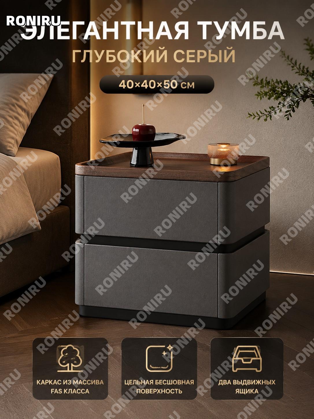 Тумбочка прикроватная 40×40×50 см, флагман, темно-серая с каркасом из FAS массива и бесшовной столешницей для дома