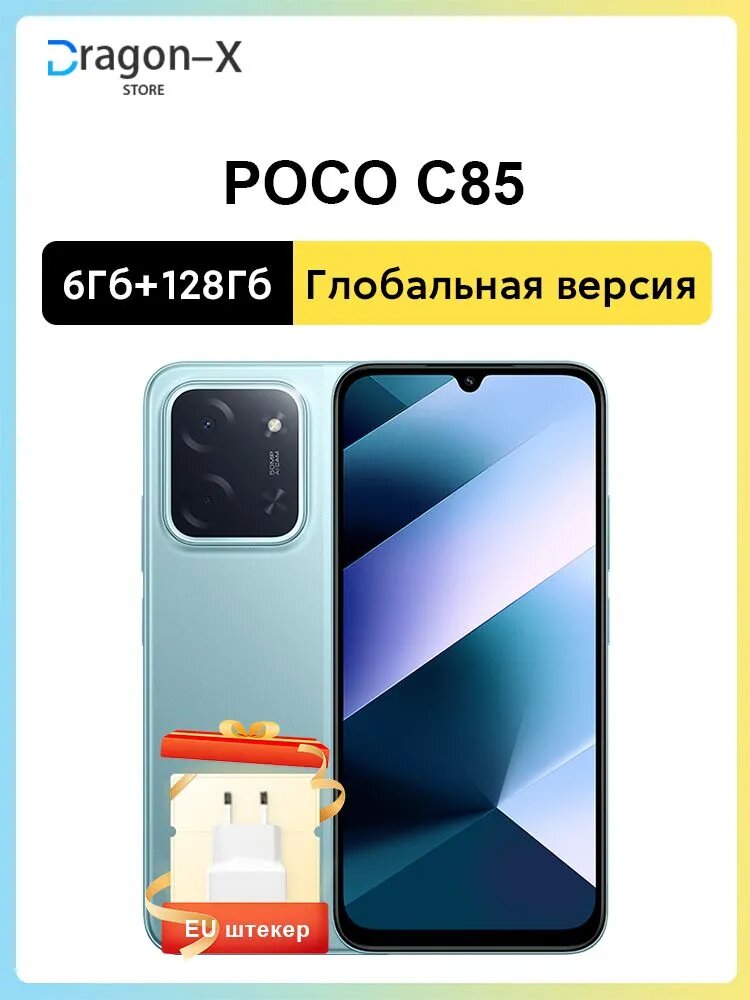 Poco Смартфон POCO C85 Процессор MediaTek Helio G81-Ultra батарея емкостью 6000 мАч дисплей диагональю 6.9 дюйма быстрая зарядка мощностью 33 Вт Global 6/128 ГБ, Nano-SIM, зеленый