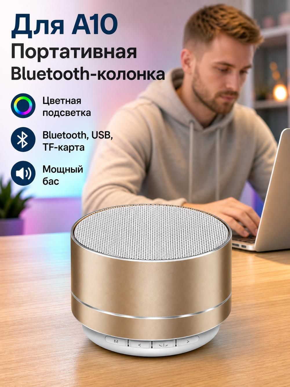 Беспроводная колонка A10, черная, металлический корпус, Bluetooth