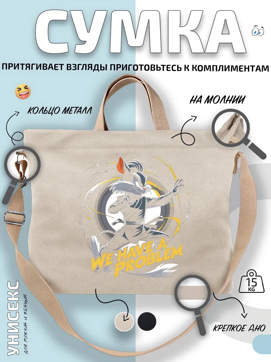 Сумка шоппер  Кролик Багз Looney Tunes мастер боевых
