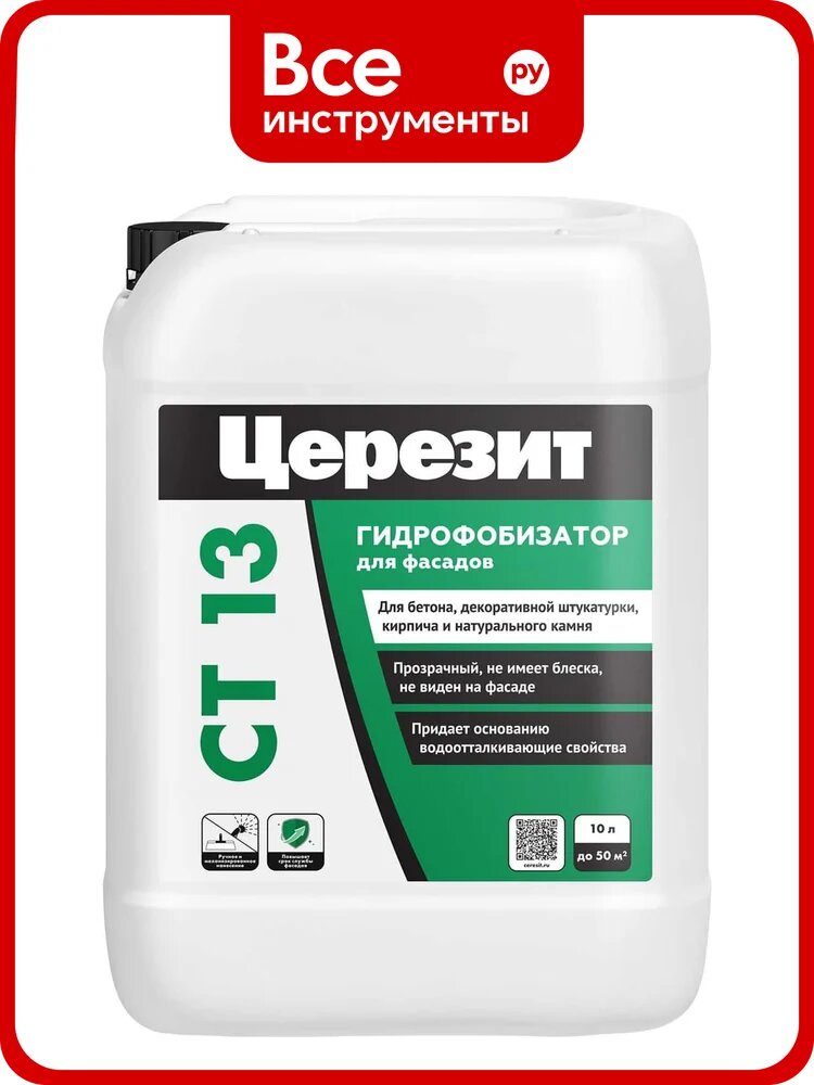 Универсальный гидрофобизатор для впитывающих оснований Церезит Ct 13/10 918067