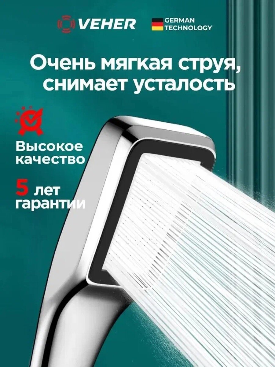 Лейка для душа с микроскопическими точками, тропический душ, хром, 220