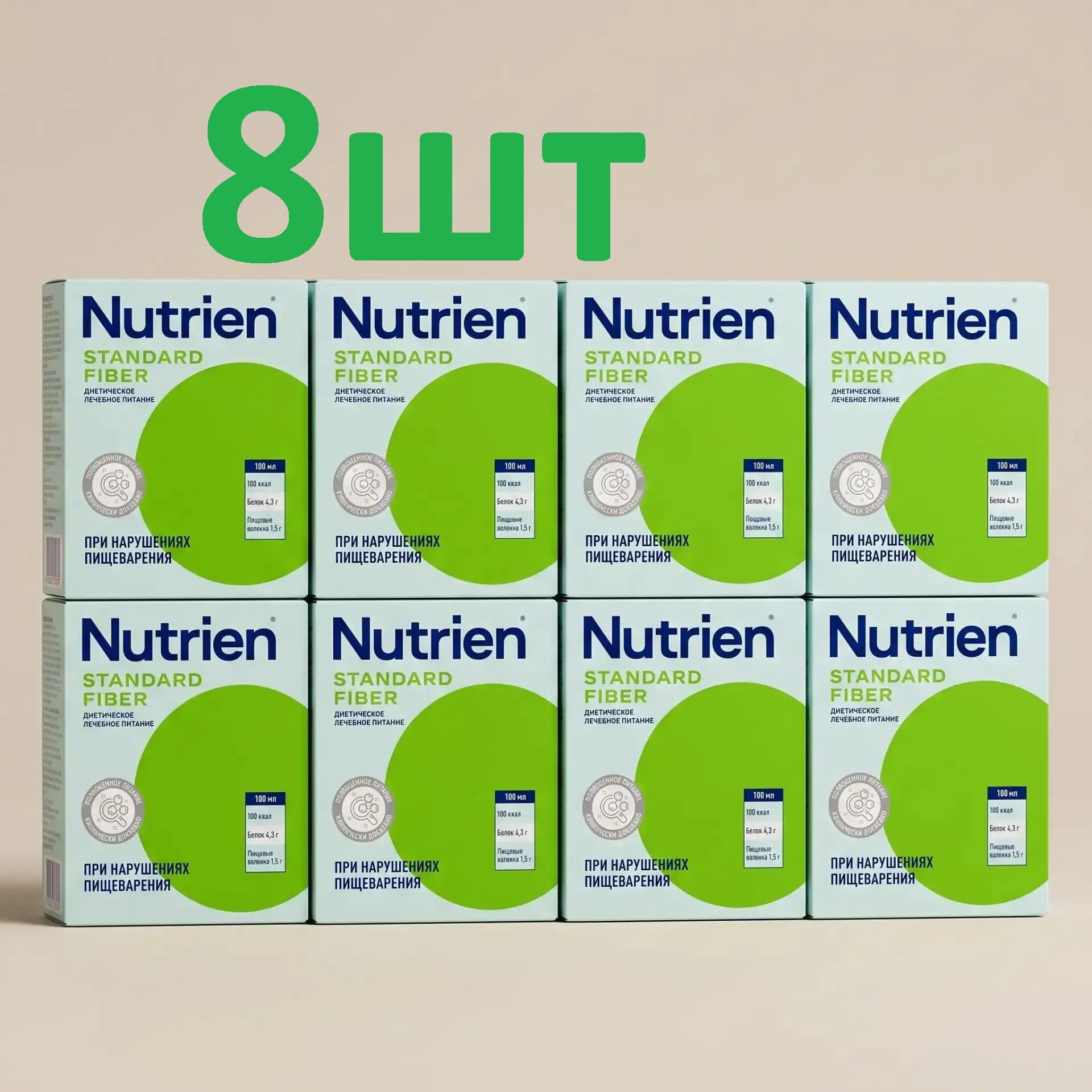 Nutrien Standard Fiber (Нутриэн Стандарт с пищевыми волокнами) лечебное энтеральное питание, сухая смесь, 350 г 8 шт