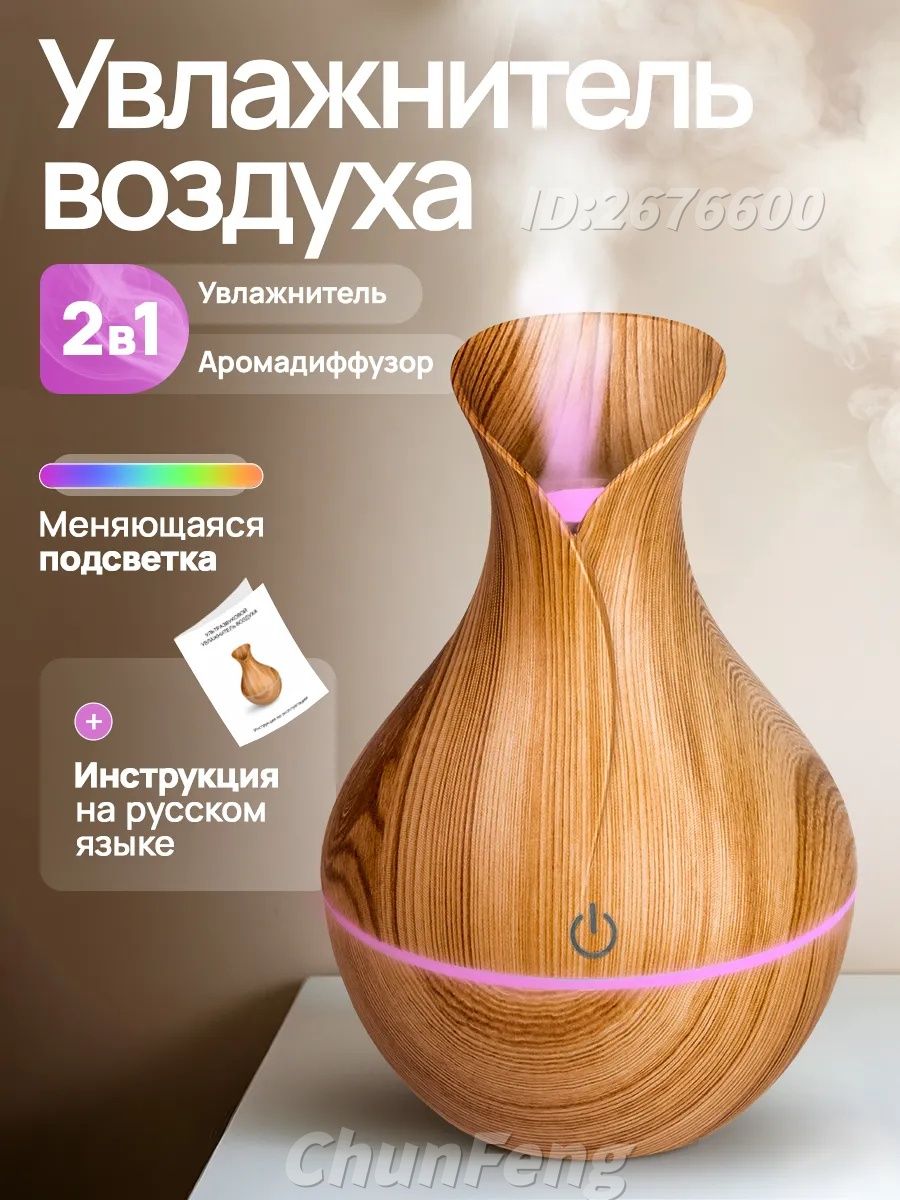 Увлажнитель воздуха LX1351706, бежевый