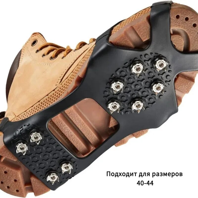 Ледоступы размер 40-44