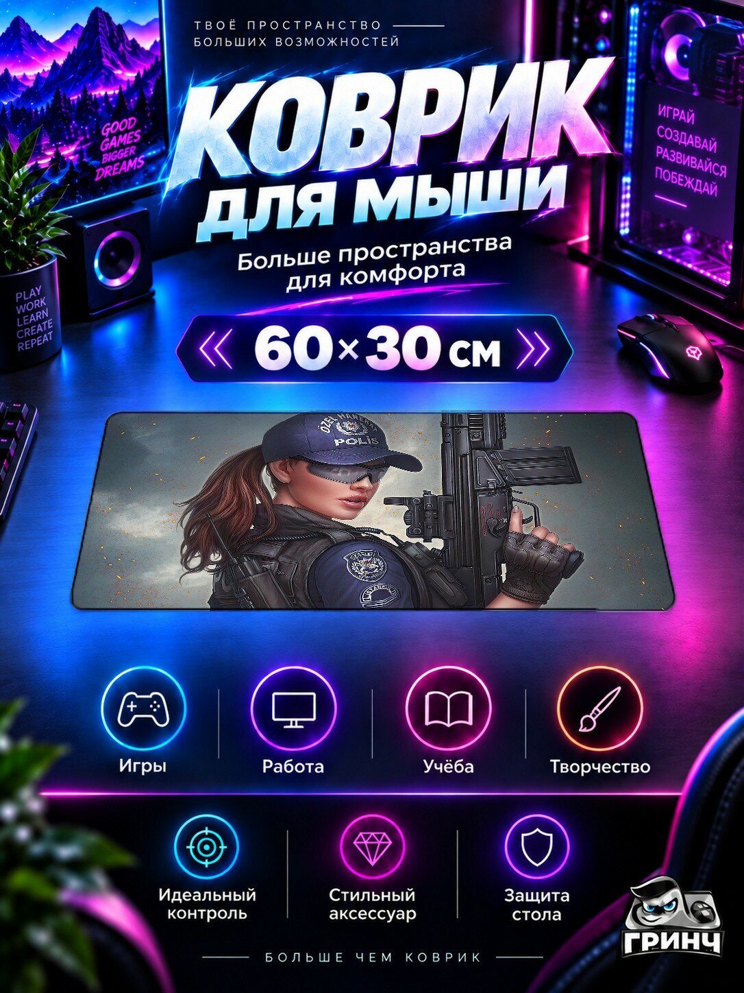 Игровой коврик для мыши и клавиатуры Zula / Зула — Zula Video Game 60х40 см XL