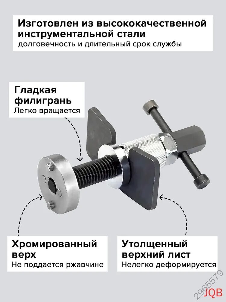 Специнструмент для авто — фото 1