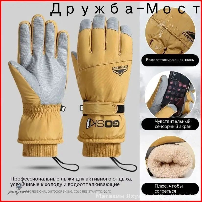 Перчатки для мужчин и женщин