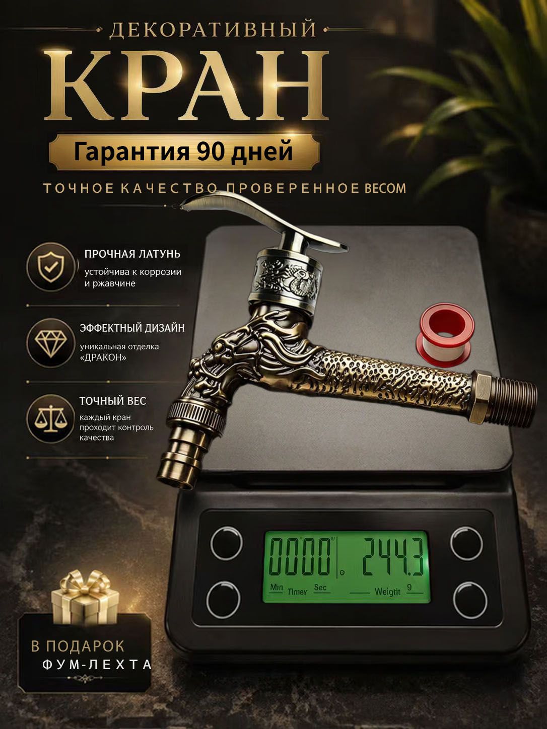 Винтажный кран для бочки и резервуара, уличный садовый кран для дачи