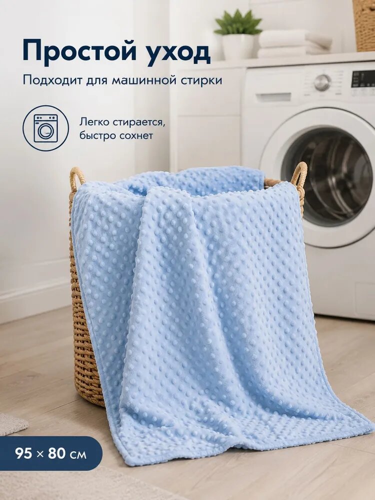 Плед 80x95 см двусторонний, плюшевый 3d-эффект голубой