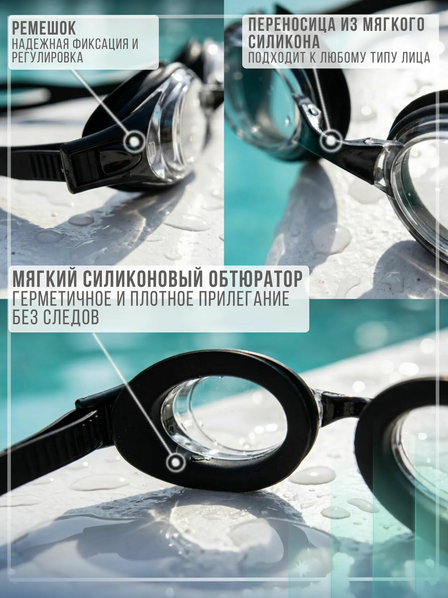 Очки для плавания — фото 1