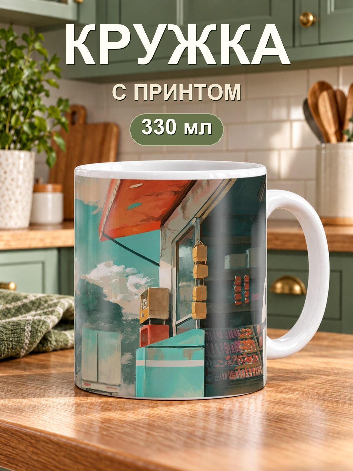 Керамическая кружка MoodRoom для чая и кофе, 330 мл с принтом «Anime Girl School Uniform Clouds»