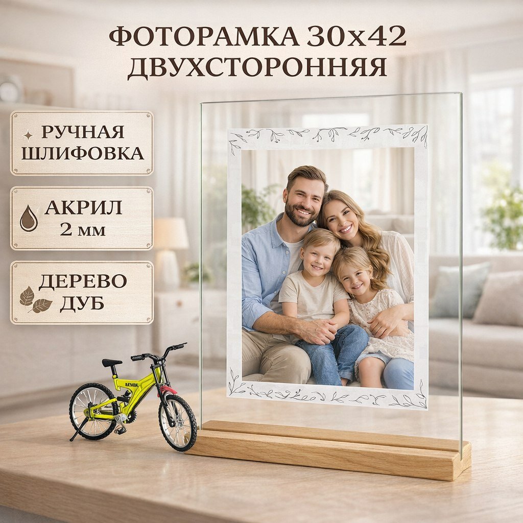 Фоторамка пластиковая на деревянном основании 30х40 вертикальная двойная , детская А3 рамка для фото 30х42, семейная, настольная