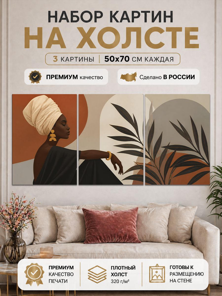 ДоброДаров Картина на холсте "Абстракция Девушка" 50x70 см, 3